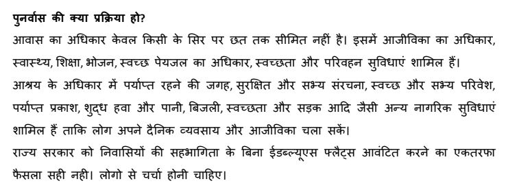 Policy & Implementation – Khori Gaon